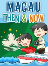 Macau Then and Now | eClass Reading